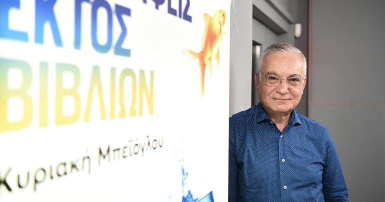 Βατόπουλος ιχνηλάτης μνήμης | Podcast Συγγραφείς εκτός βιβλίων