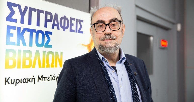 Γιώργος Σκαμπαρδώνης | Podcast Συγγραφείς εκτός βιβλίων