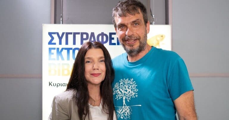 Γιάννης Μακριδάκης | Podcast Συγγραφείς εκτός βιβλίων