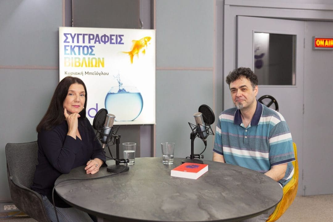 Ρέα Γαλανάκη | Podcast Συγγραφείς εκτός βιβλίων!!!