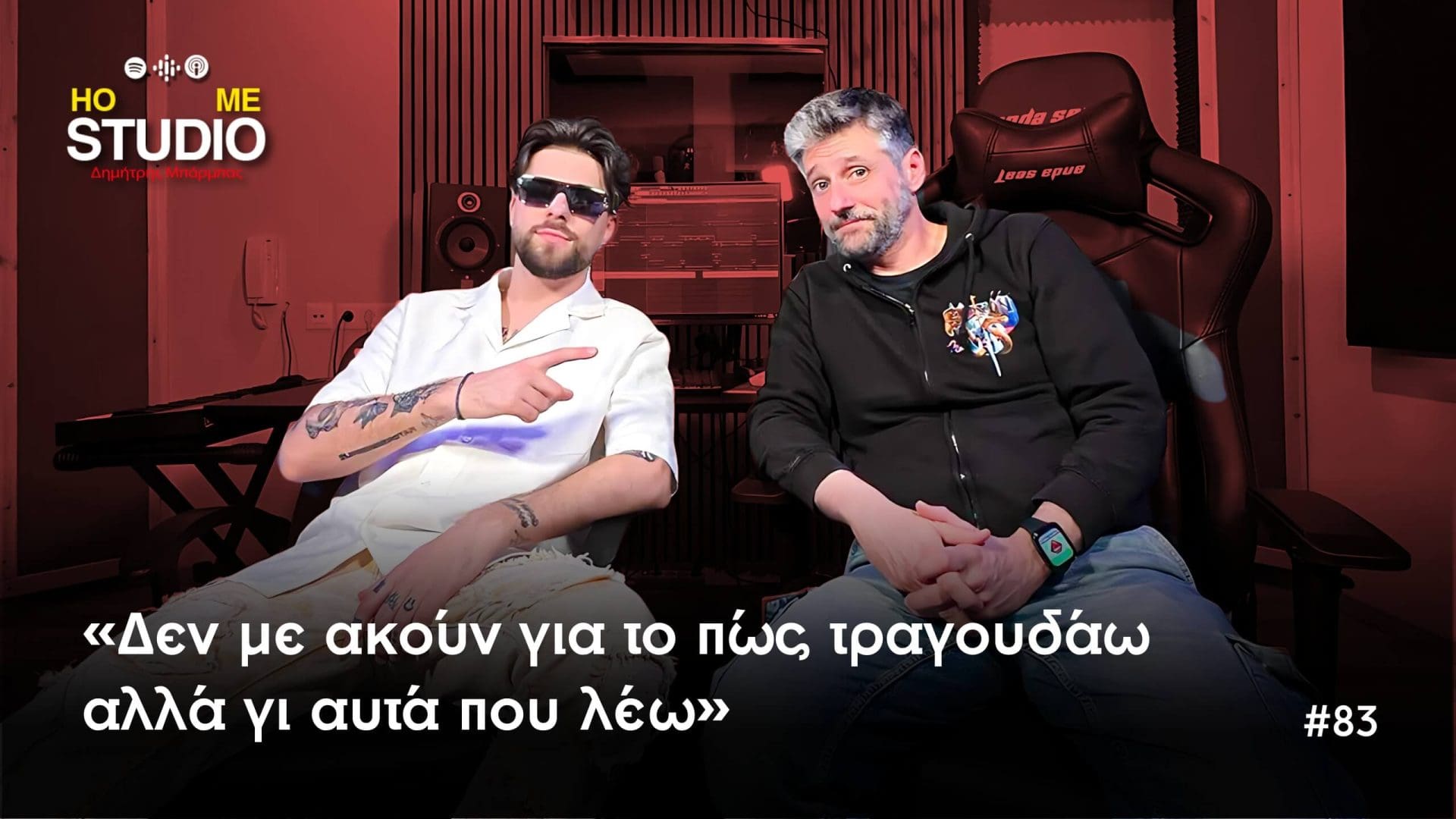 Όσα δεν ήξερες για την τραπ, με τον FY | Podcast Home Studio